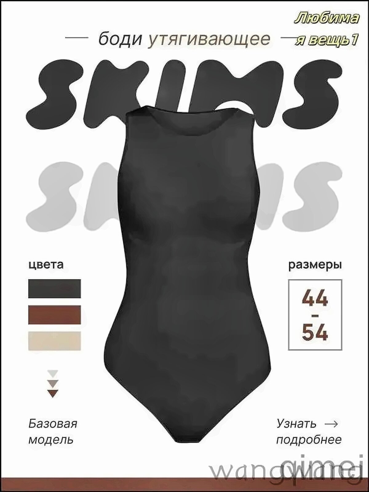 Боди утягивающее, 1 шт — Боди, черный, Цвет товара