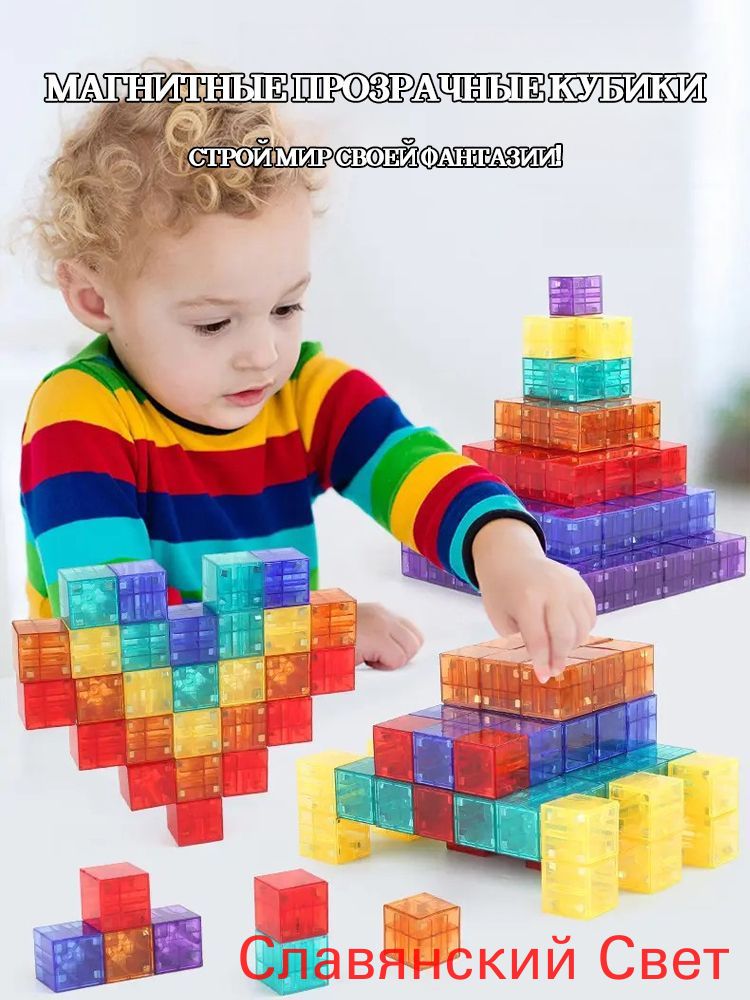 Магнитный конструктор: 20 тёмно-зелёных кубиков для детей 3-6 лет(Темно-зеленые 20 штук)