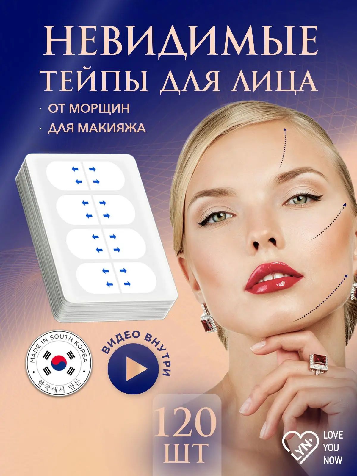 120 шт. V-образный пластырь для подтяжки лица, водонепроницаемый невидимый прозрачный пластырь V, твердый подбородок