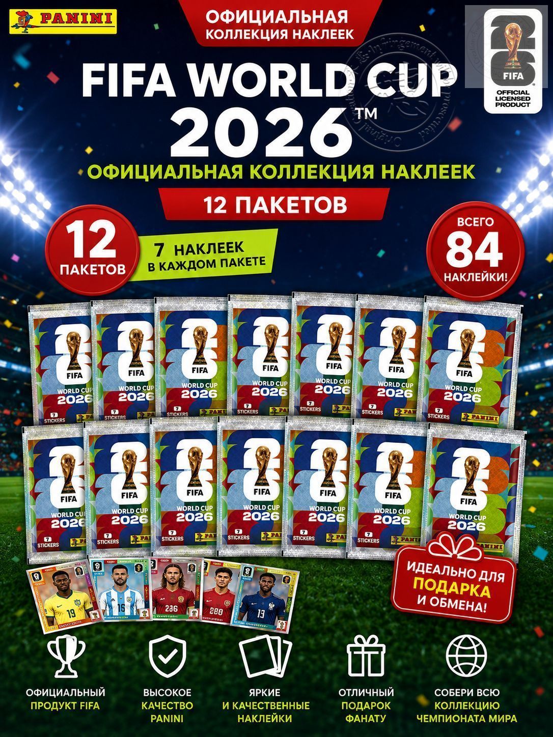 FIFA World Cup 2026 Официальные наклейки 12 пакетов с карточками чемпионата мира FIFA 2026