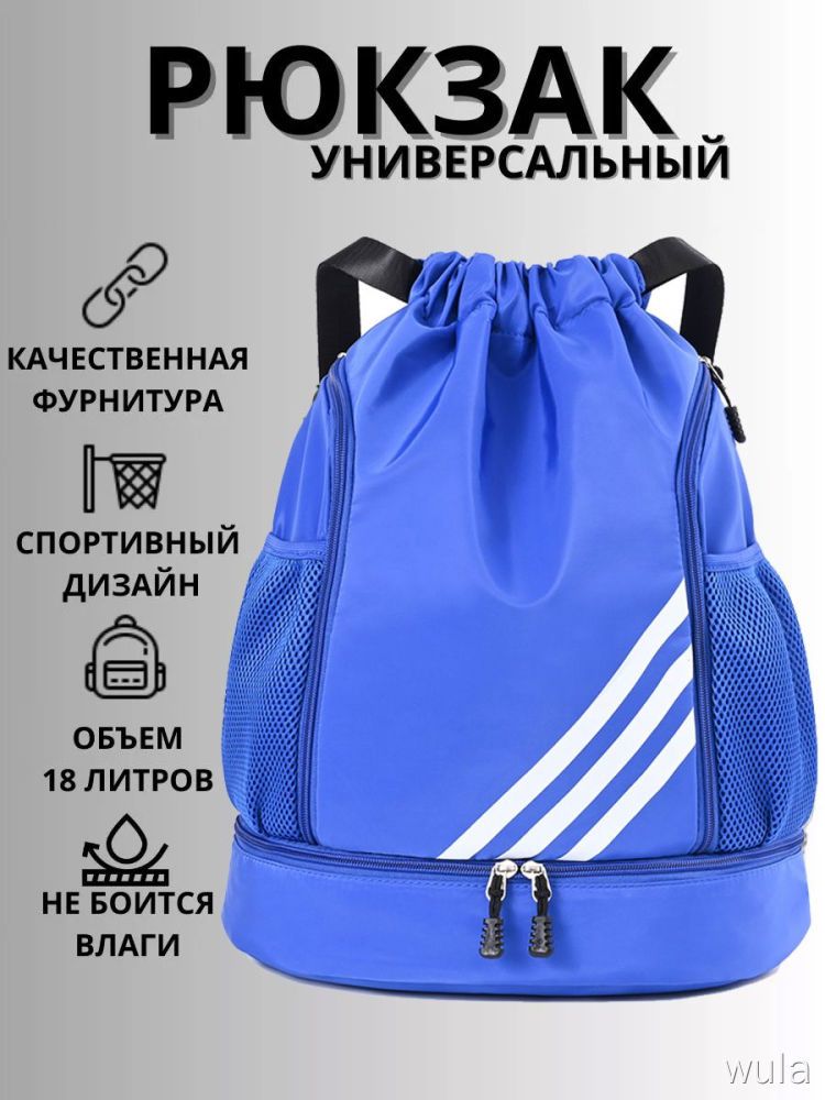 Рюкзак спортивный влагостойкий с нижним отделением на молнии, объем 18 литров, для зала и прогулок, сумка