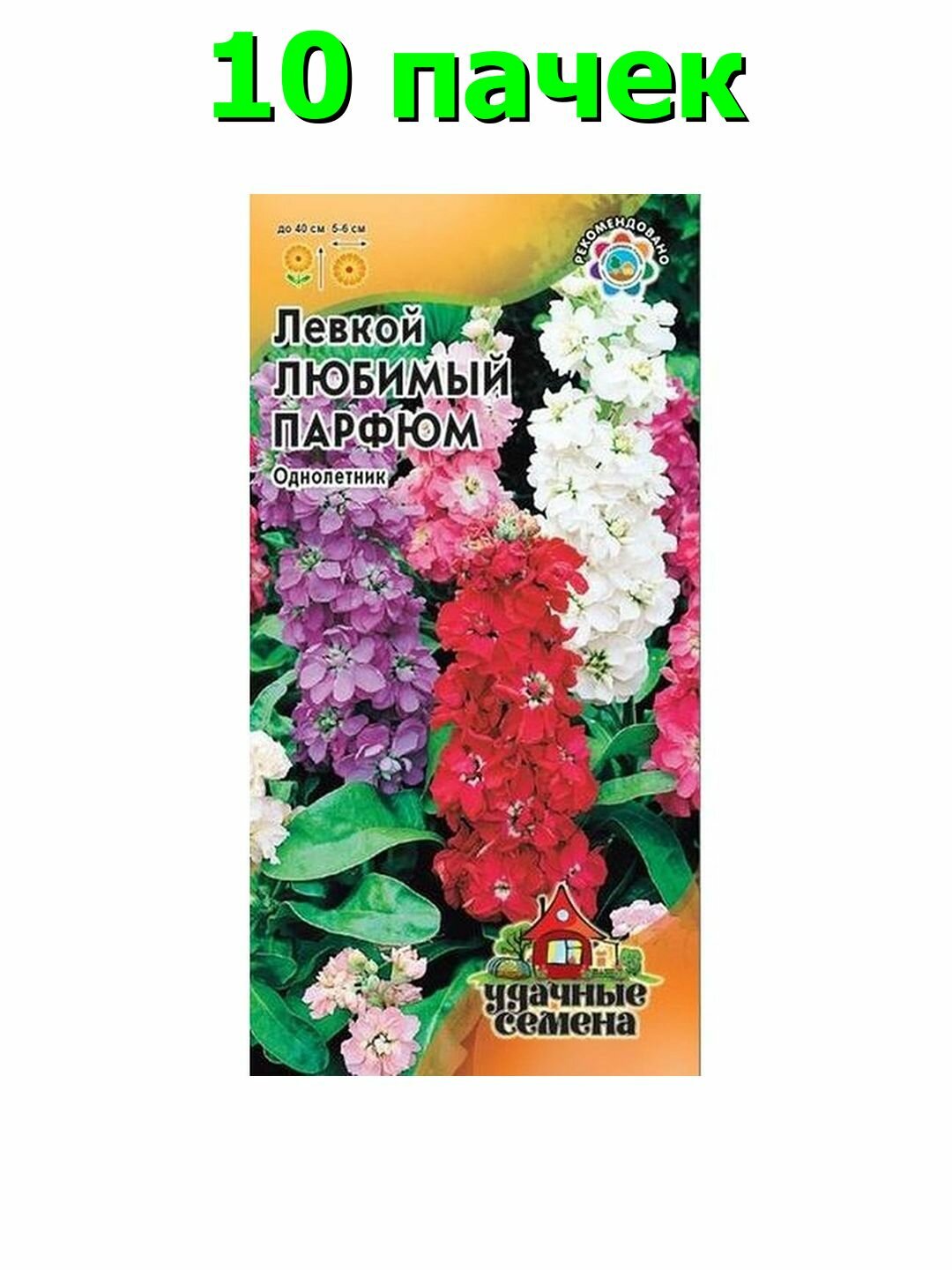 Семена Левкой Любимый парфюм, однолетник, Удачные семена, 1 пачка - 0.1г семян