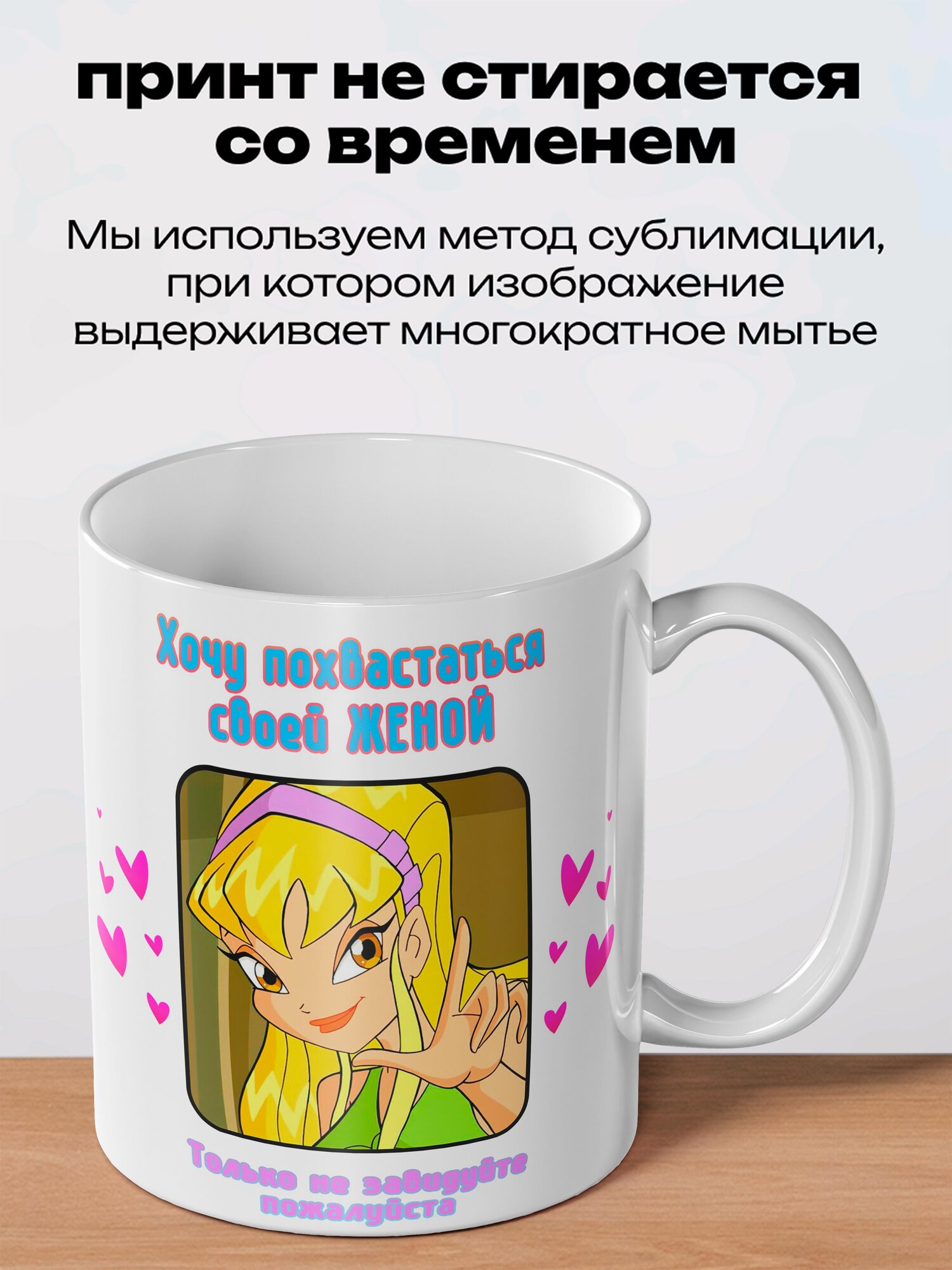 Кружка Винкс WinX — фото 1
