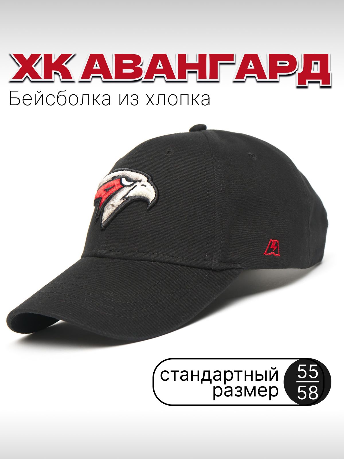 Бейсболка ATRIBUTIKA & CLUB Базовая коллекция для мужчин и женщин