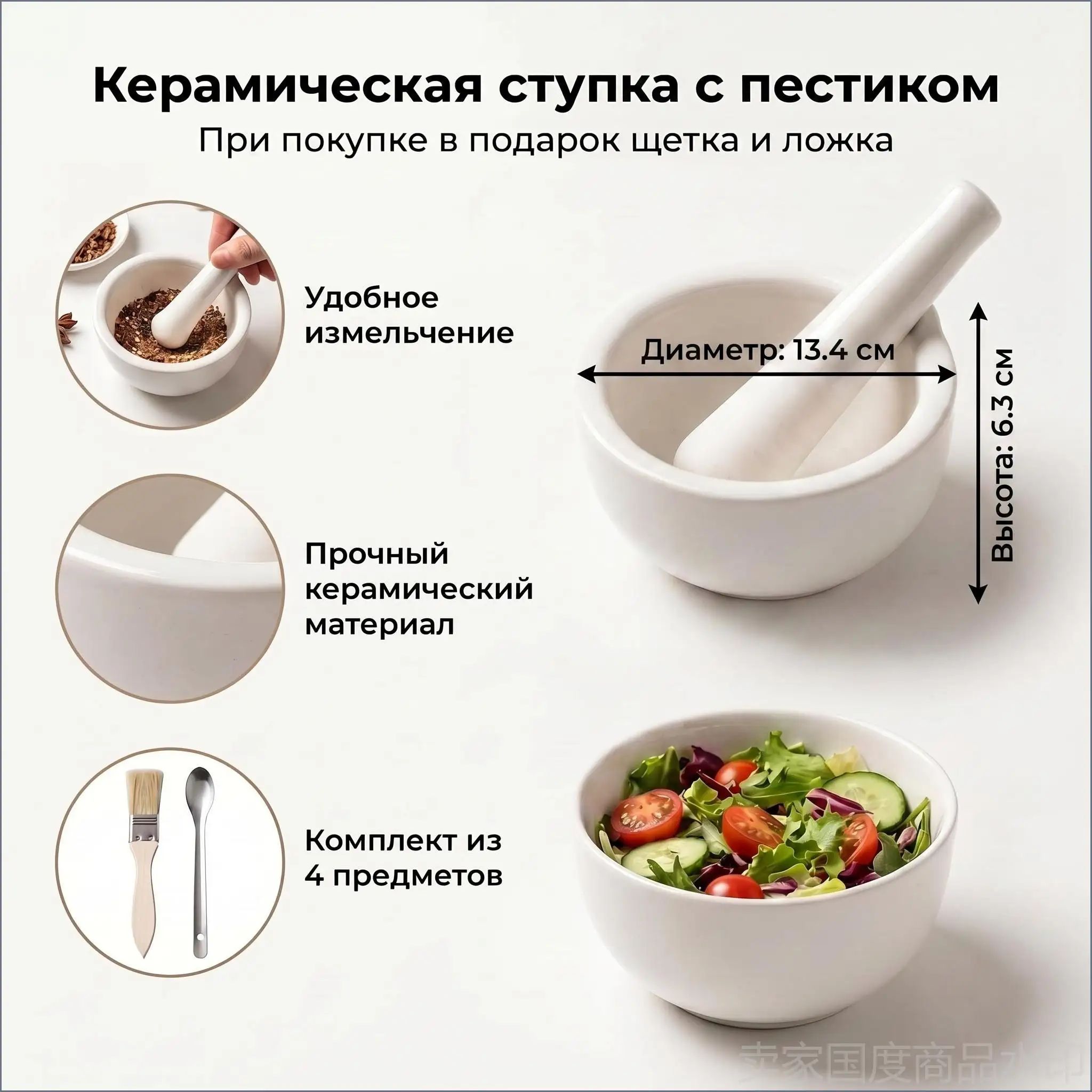 Ступка с пестиком керамика 13 см 1 шт белый