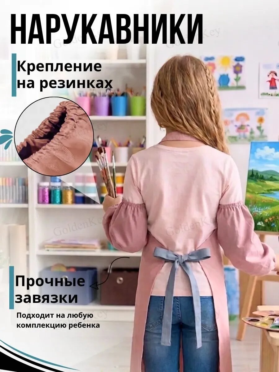Фартук для рисования с нарукавниками — фото 1
