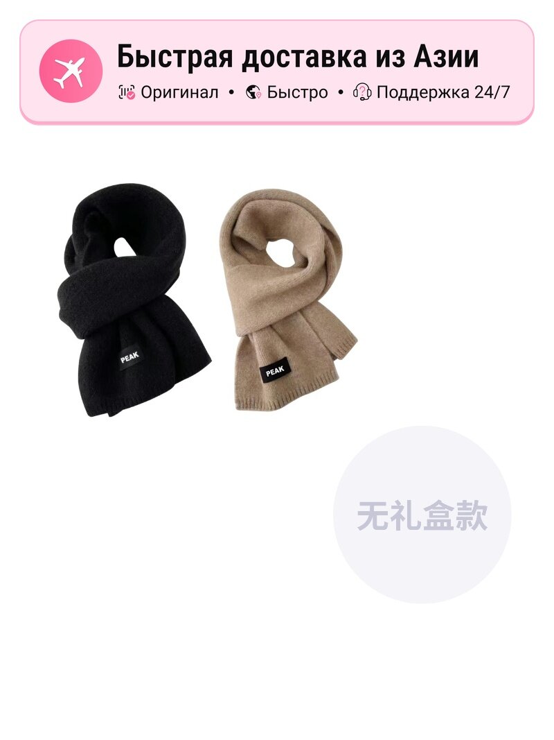 Шарф Fashion Accessories для мужчин