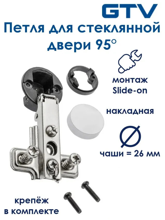 Петля накладная GTV CIG19 для стекла алюминий круглая с ответной планкой H-0 и еврошурупом
