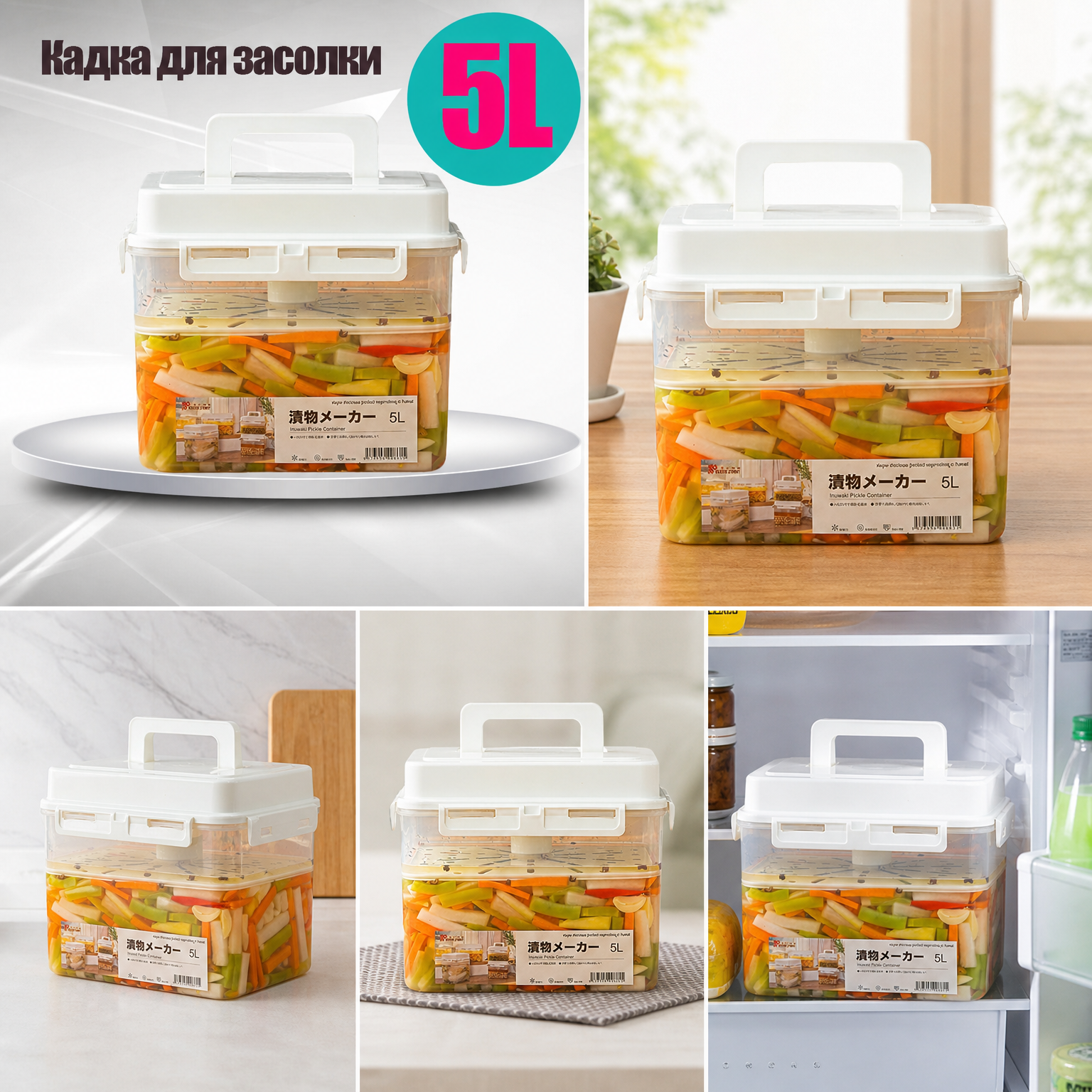 Контейнер для засолки с прессом, 4л, бесцветный, разъемный, пластик (Цвет товара: white; Объем: 4000 мл; Длина: 23 см; Ширина: 16 см)