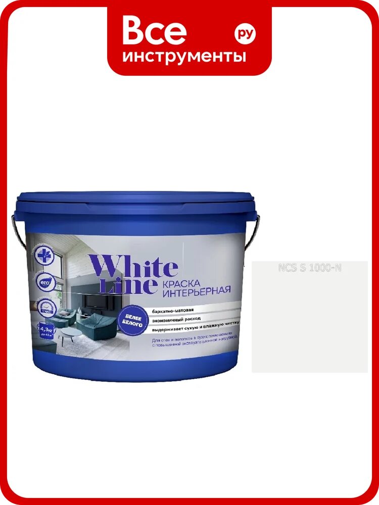 Краска интерьерная ВД White Line 1000 N, ведро 9 л, 14,4 кг 4690417128877