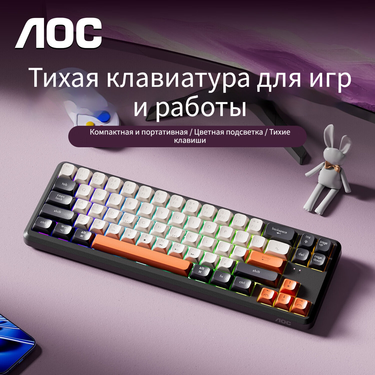 AOC GK116, игровая клавиатура, проводное подключение, 68 клавиш, подсветка, корпус из ABS