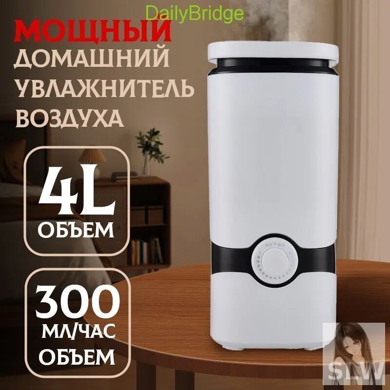 Увлажнитель воздуха mzm-20260330173749917, белый