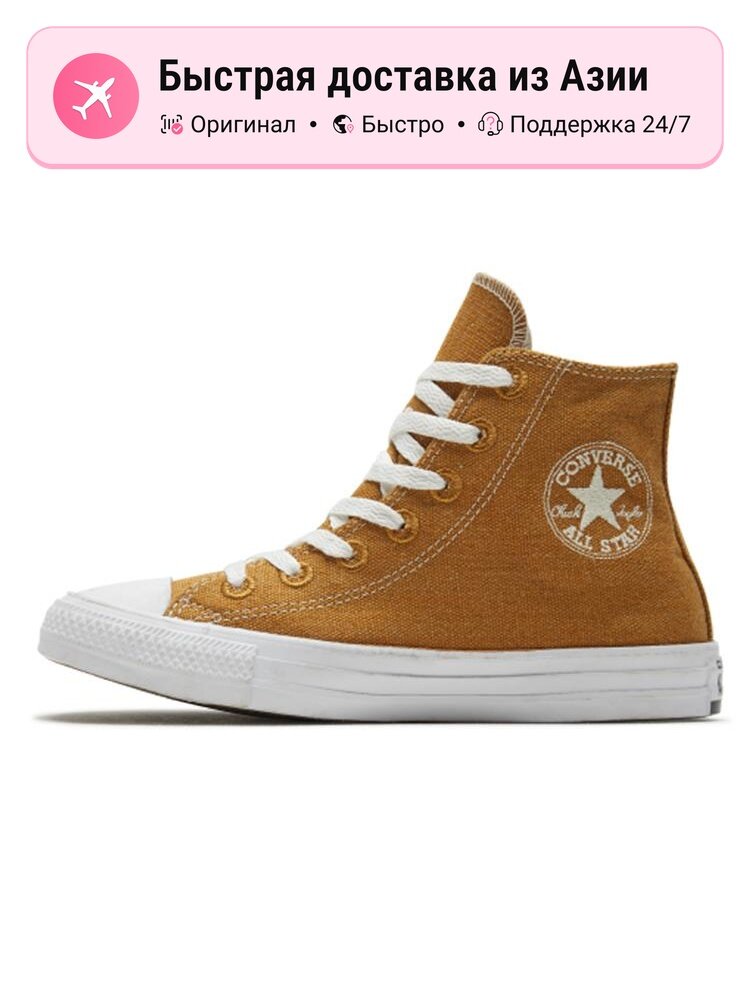 Кроссовки Converse Chuck Taylor All Star High