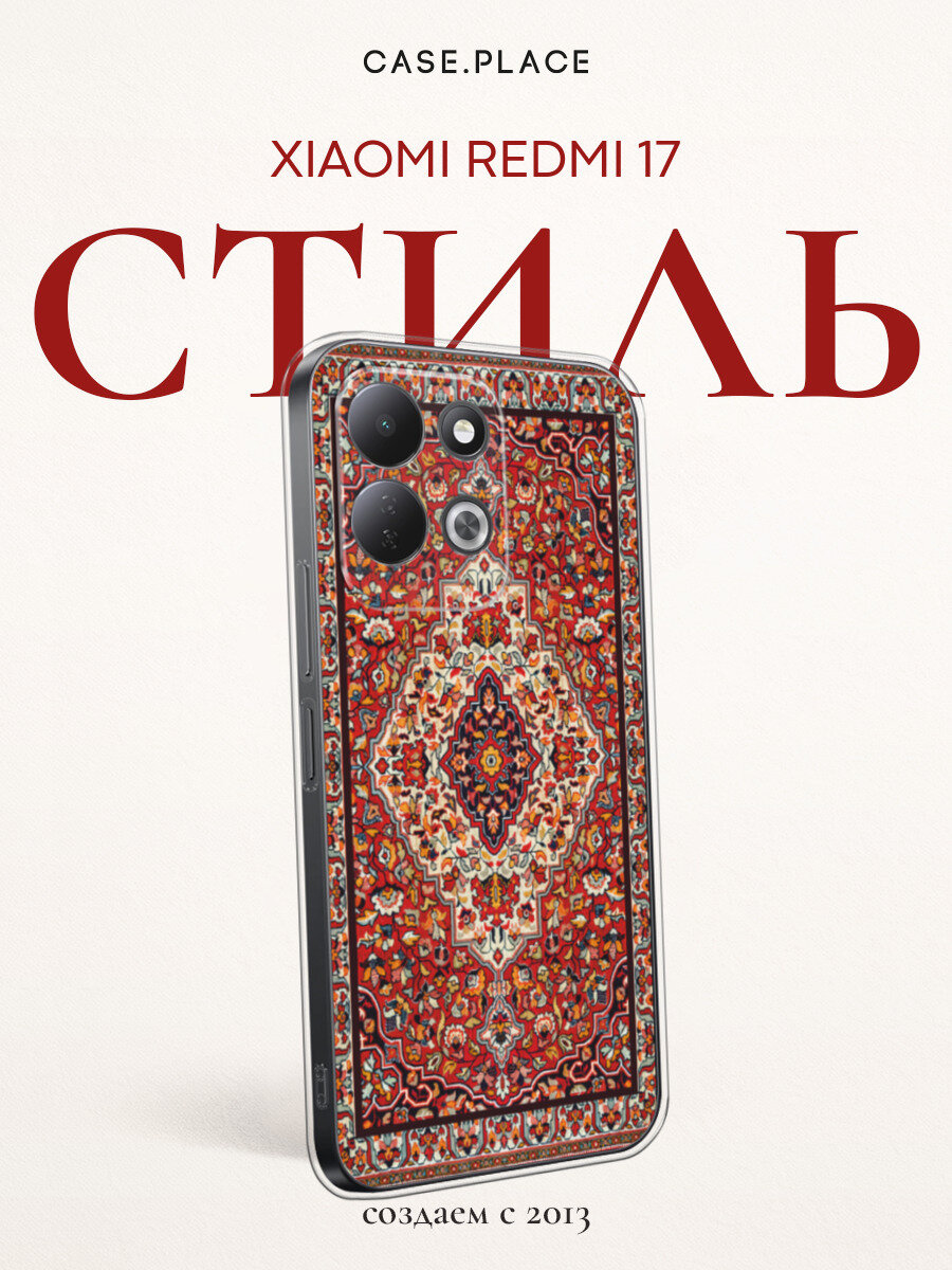 Чехол на Xiaomi Redmi 17 / Сяоми Редми 17 с принтом Красный ковёр