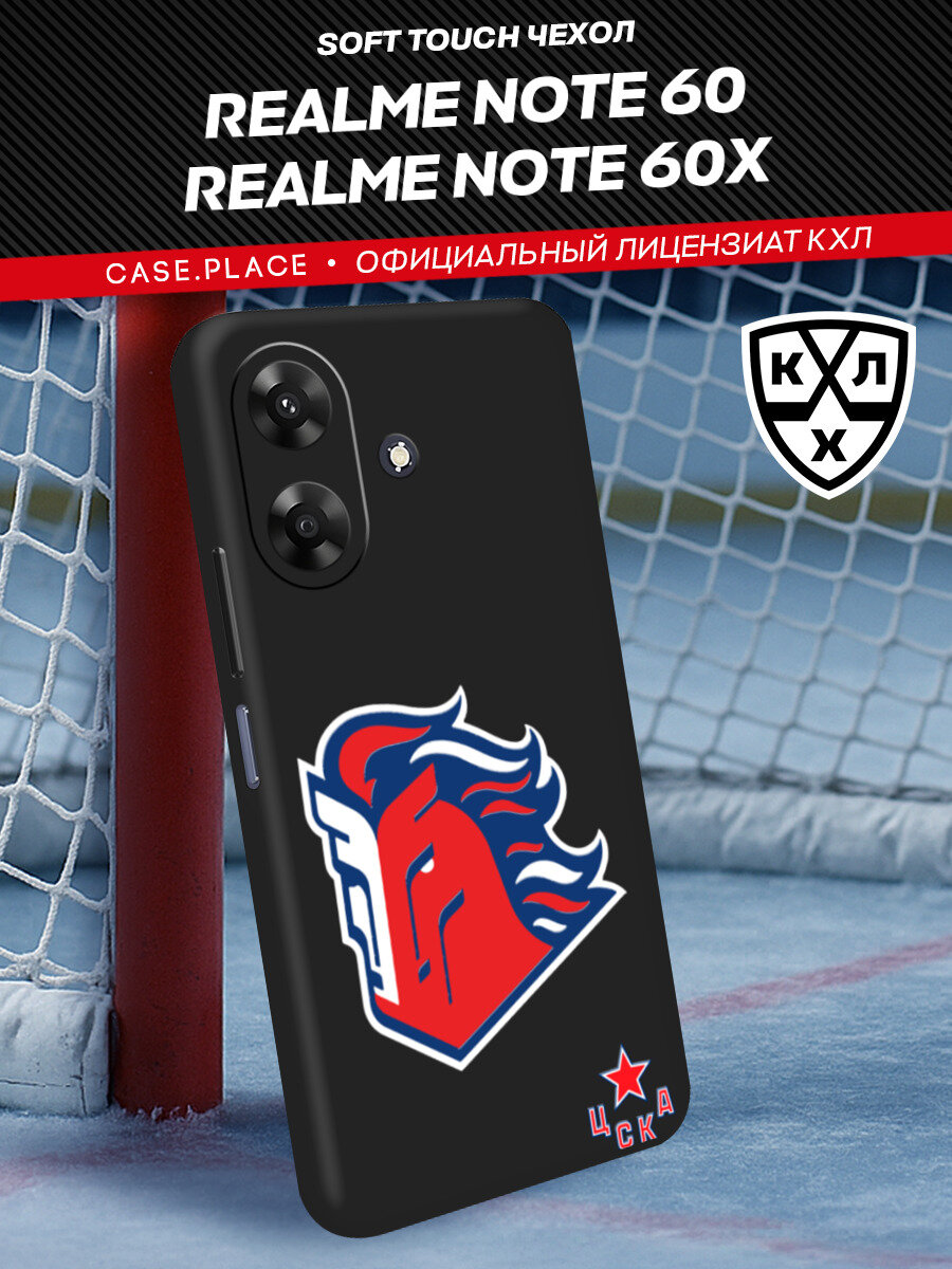 Чехол на Realme Note 60/Note 60X / Реалми Нот 60/Нот 60X с принтом "ЦСКА Логотип"