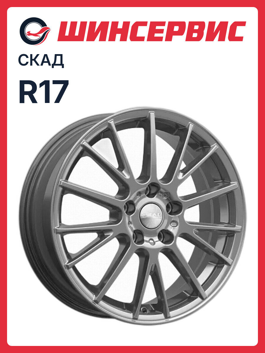 Литой колесный диск Скад Дубай R17x6.5J 5x114.3 ET39 ЦО67.1 для автомобиля