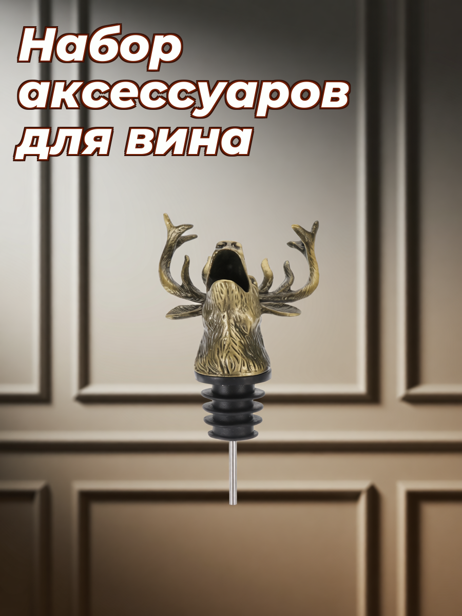 Винный Декантер С Тонким Дизайном Для Барменов 1 Шт Длина 9.50X6.00X5.00Cm