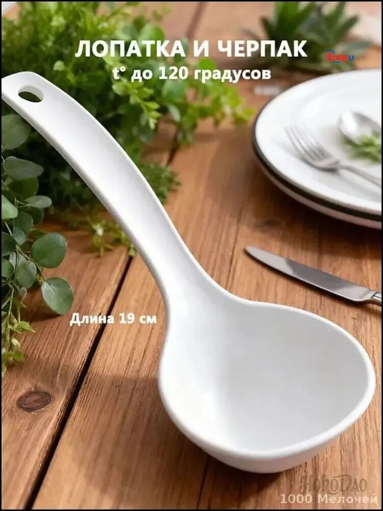 Ложка кулинарная, 1 предм.