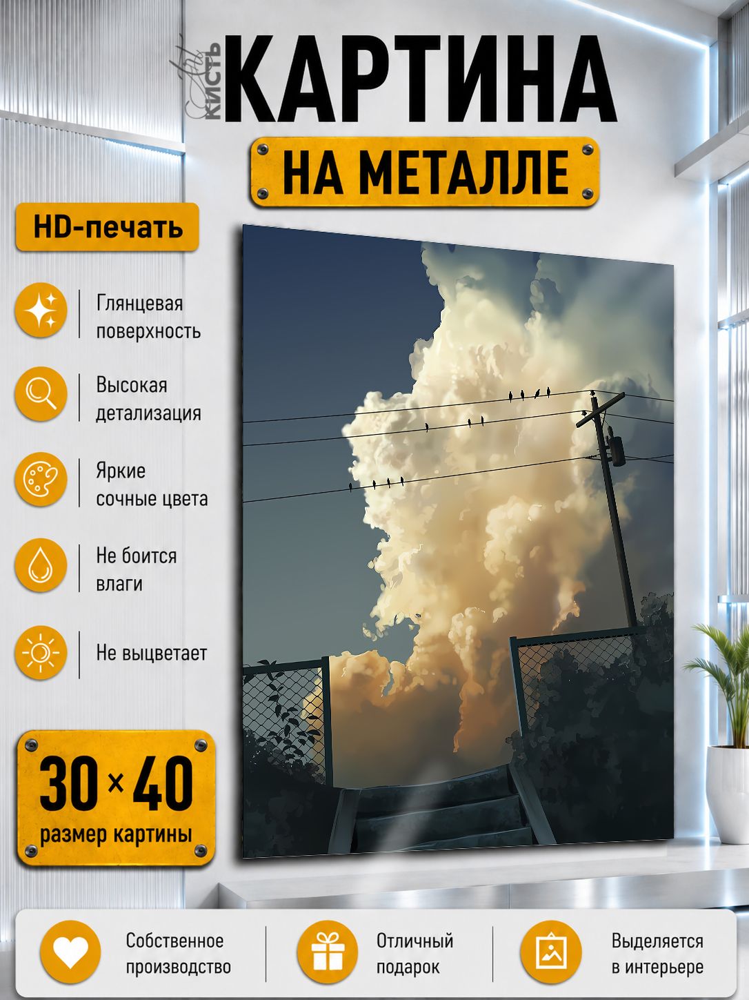 Картина на металле Репродукция Венера и Анхис 30x40