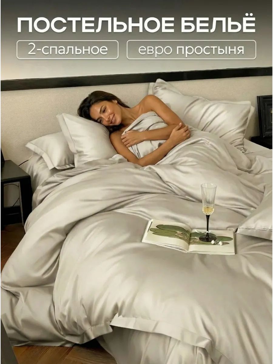 Пора Баиньки Комплект постельного белья 2-спальный с простыней Евро полисатин 175x215 см, наволочки 70x70, простыня 215x240 см, цветсветло-бежевый