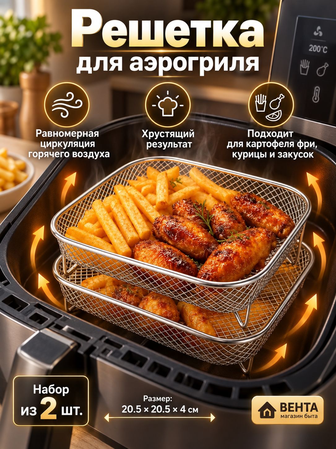 Решетка-гриль 20.5 см x 20.5 см нержавеющая сталь, Артикул: 5687199591