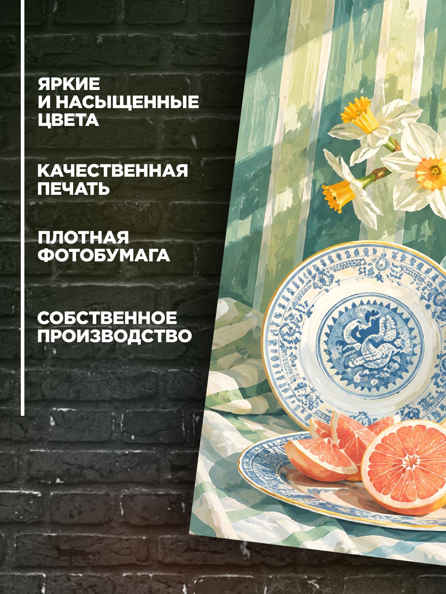 Постер на кухню интерьерный — фото 1
