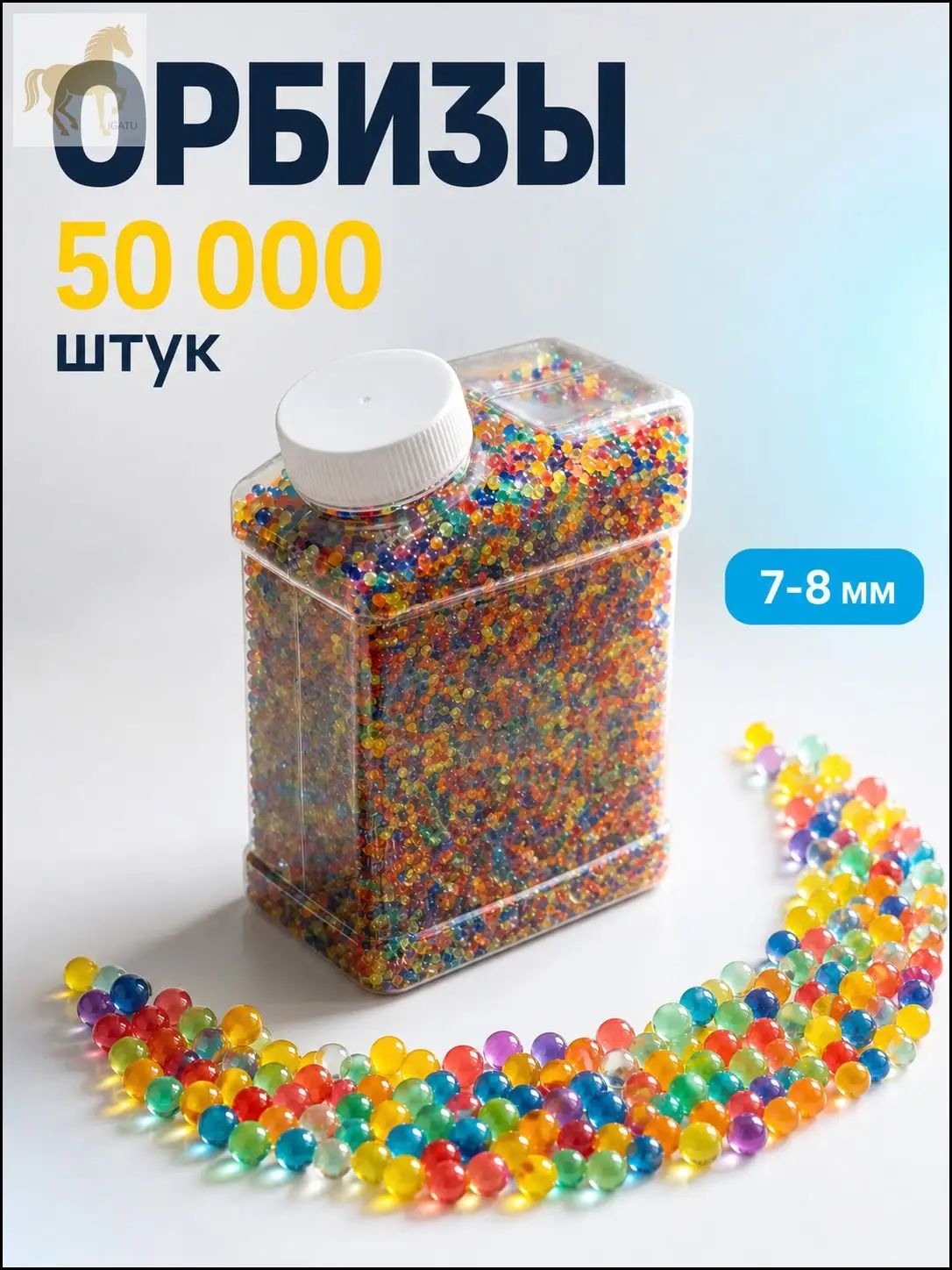 Премиумгелевые орбизы 78 мм, 50000 гидрошариков