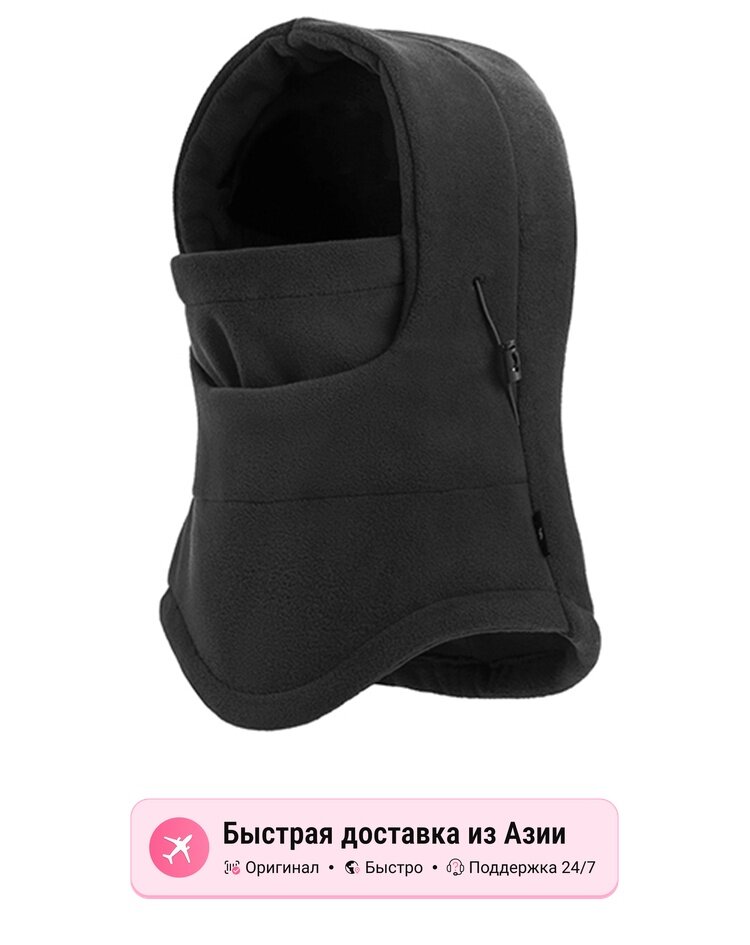 Балаклава Camel Active CAMEL A1W3E3113 для мужчин