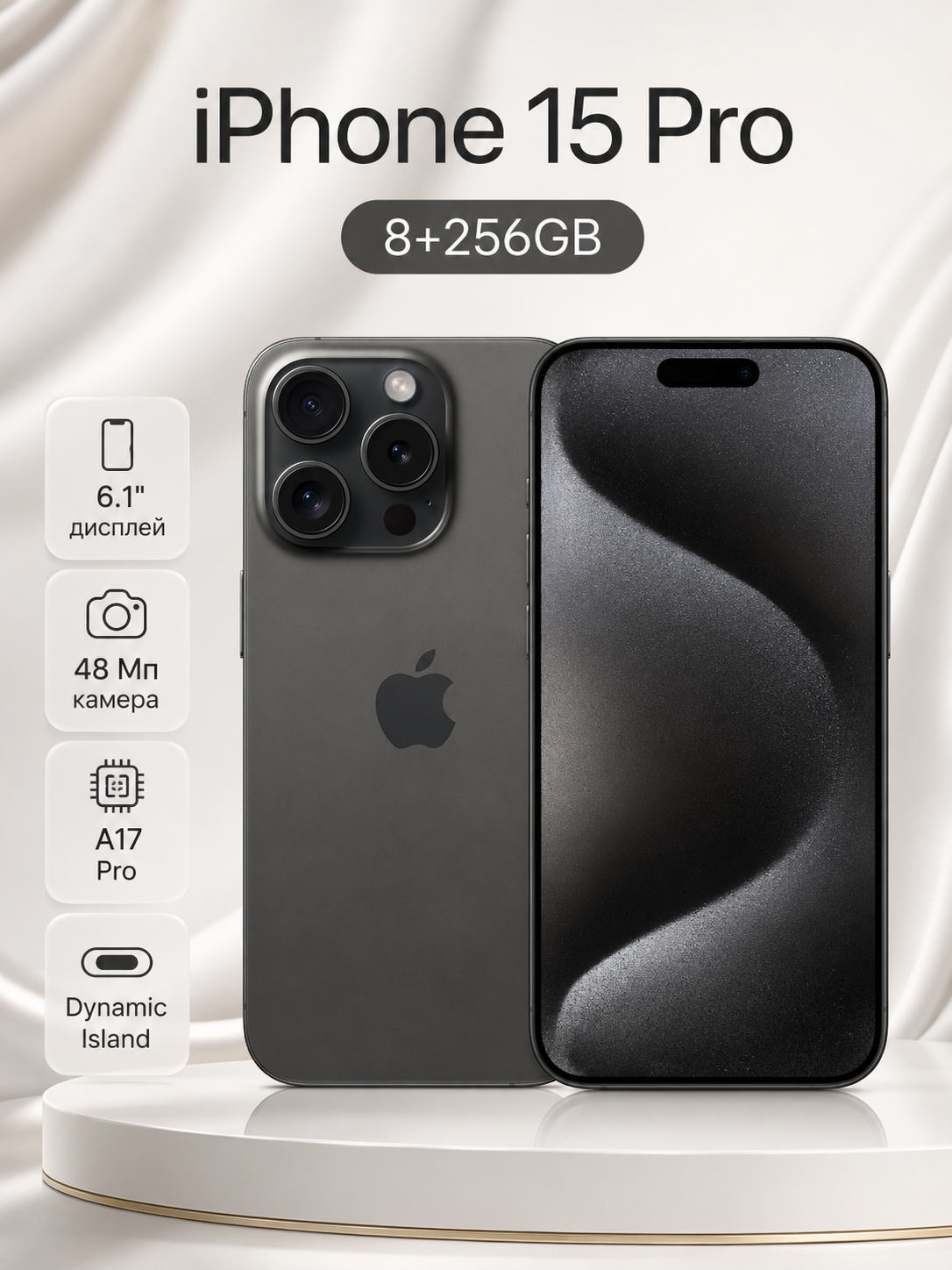 Смартфон Apple iPhone 15 Pro 256 ГБ, nano SIM + nano SIM, черный титан