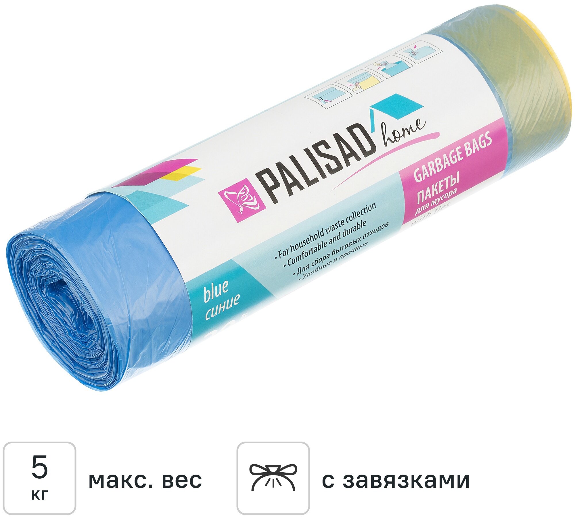 Мешки для мусора Palisad Home с завязками 35 л цвет синий 20 шт