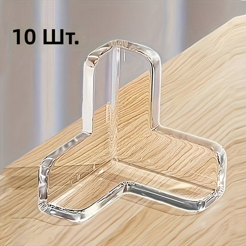 Силиконовые Т-образные противоударные уголки для розеток и мебели, прозрачные, 10 шт.