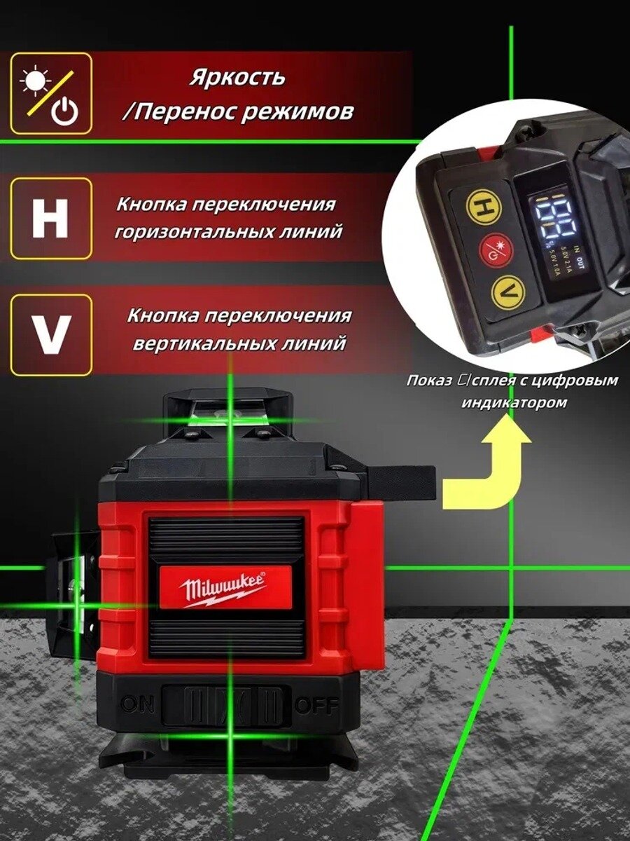 Лазерный уровень/нивелир Зеленыйлуч: дальность 30 м, погрешность ±0.2 мм, IP54, крепление 1/4" и 5/8"
