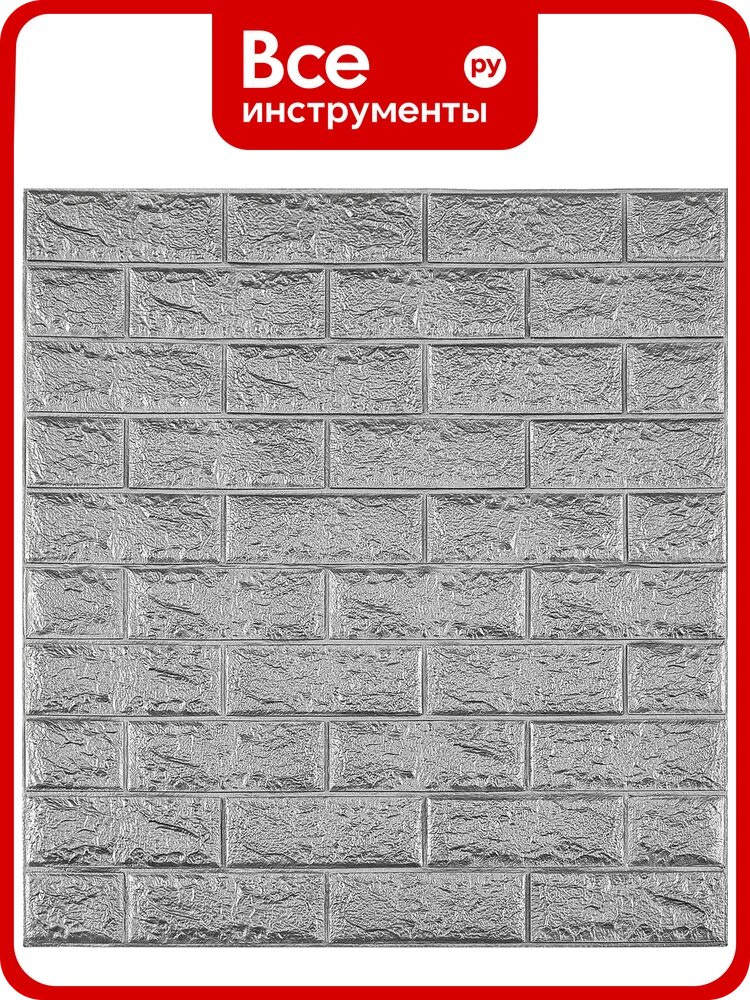 Комплект 3d панелей для стен LAKO классический кирпич серебристый, 70x77 см, 5 шт. LKD-01-04-514-KO