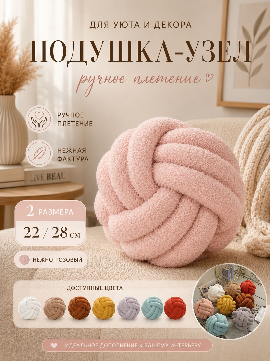 Подушка-игрушка 28x28 см
