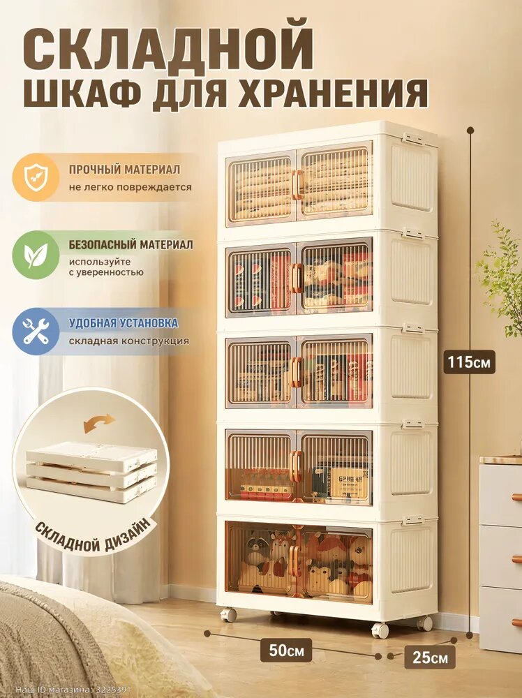 Шкаф складной 50х25х115 см, многоцелевой, пластик, белый, для дома, для одежды, детской, спальни, кухни, прихожей