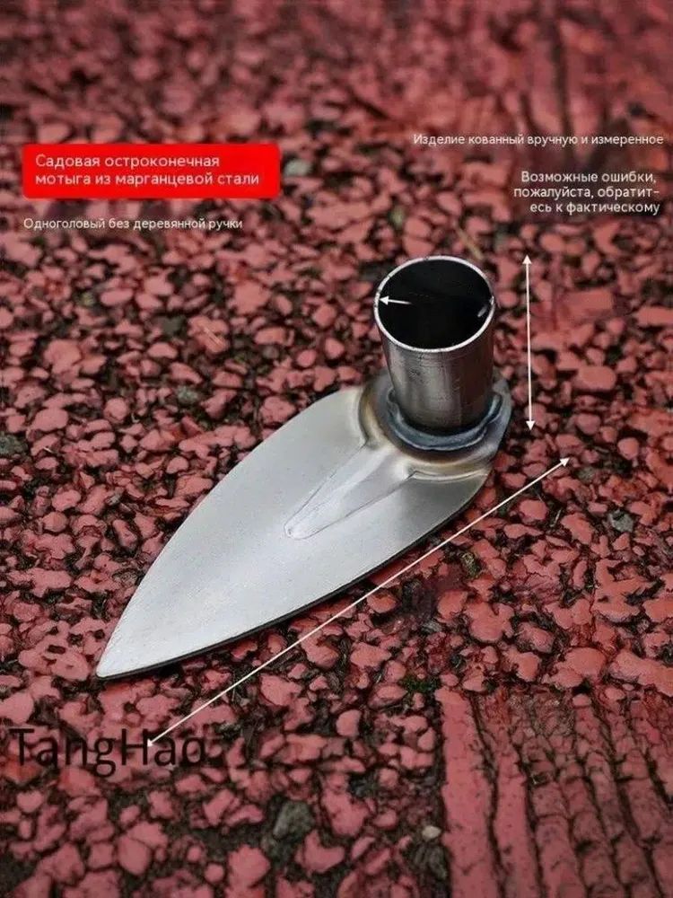 Тяпка 13 см рукоять, нержавеющая сталь