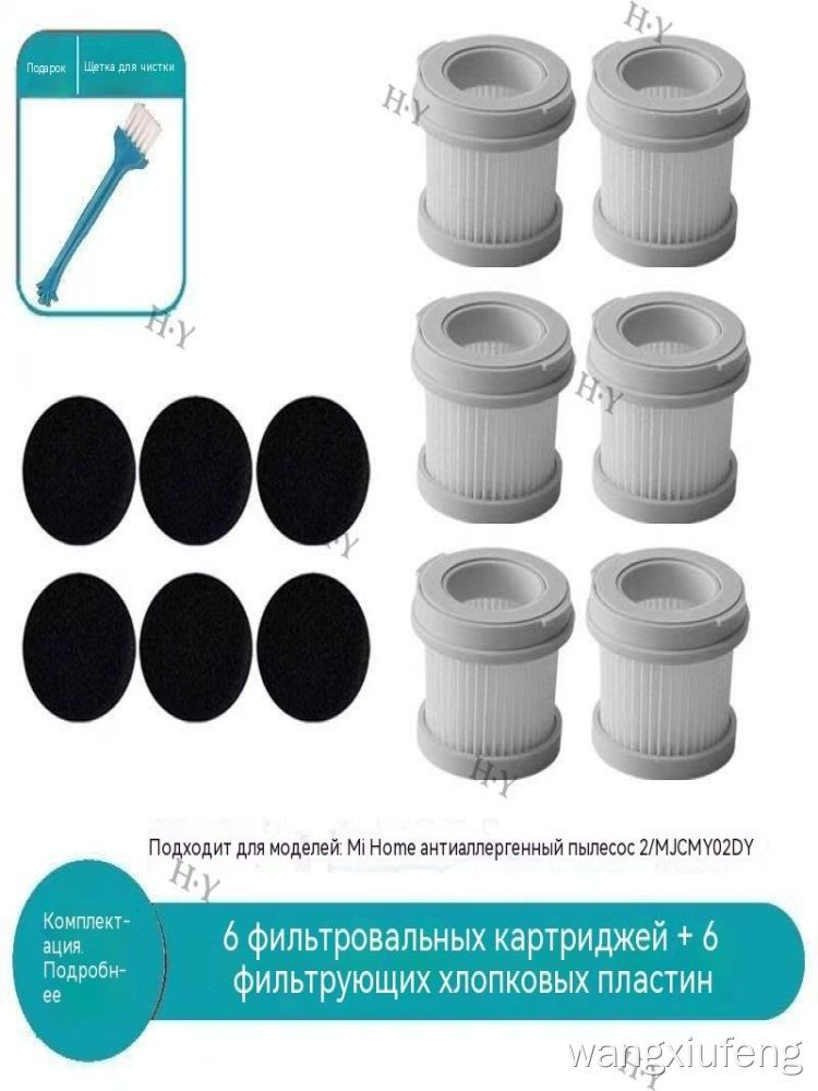 Фильтры HEPA для Xiaomi Mijia 2 MJCMY02DY - 6 картриджей и 6 ватных дисков, моющиеся, замена для пылесоса против клещей