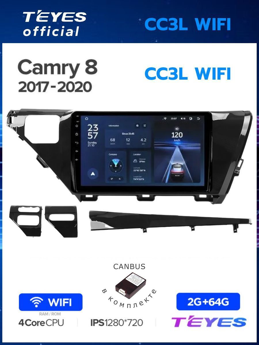 Магнитола Toyota Camry 8 XV70 2017-2020 правый руль Teyes CC3L Wi-Fi 2/64GB, штатная магнитола, 4-ёх ядерный процессор, IPS экран, Wi-Fi, 2 DIN
