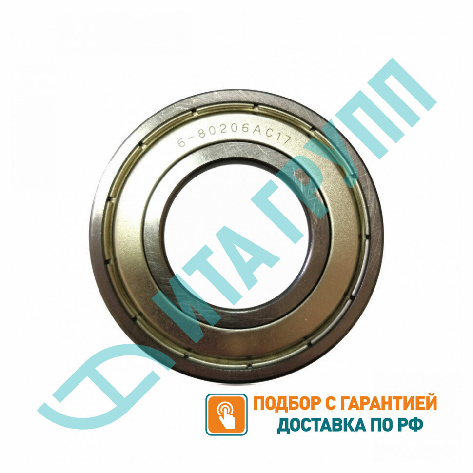 Набор 2 шт Подшипник барабана для стиральной машины Bosch, Siemens, AEG, Ariston 6206 ZZ, 30x62x16, KMП206
