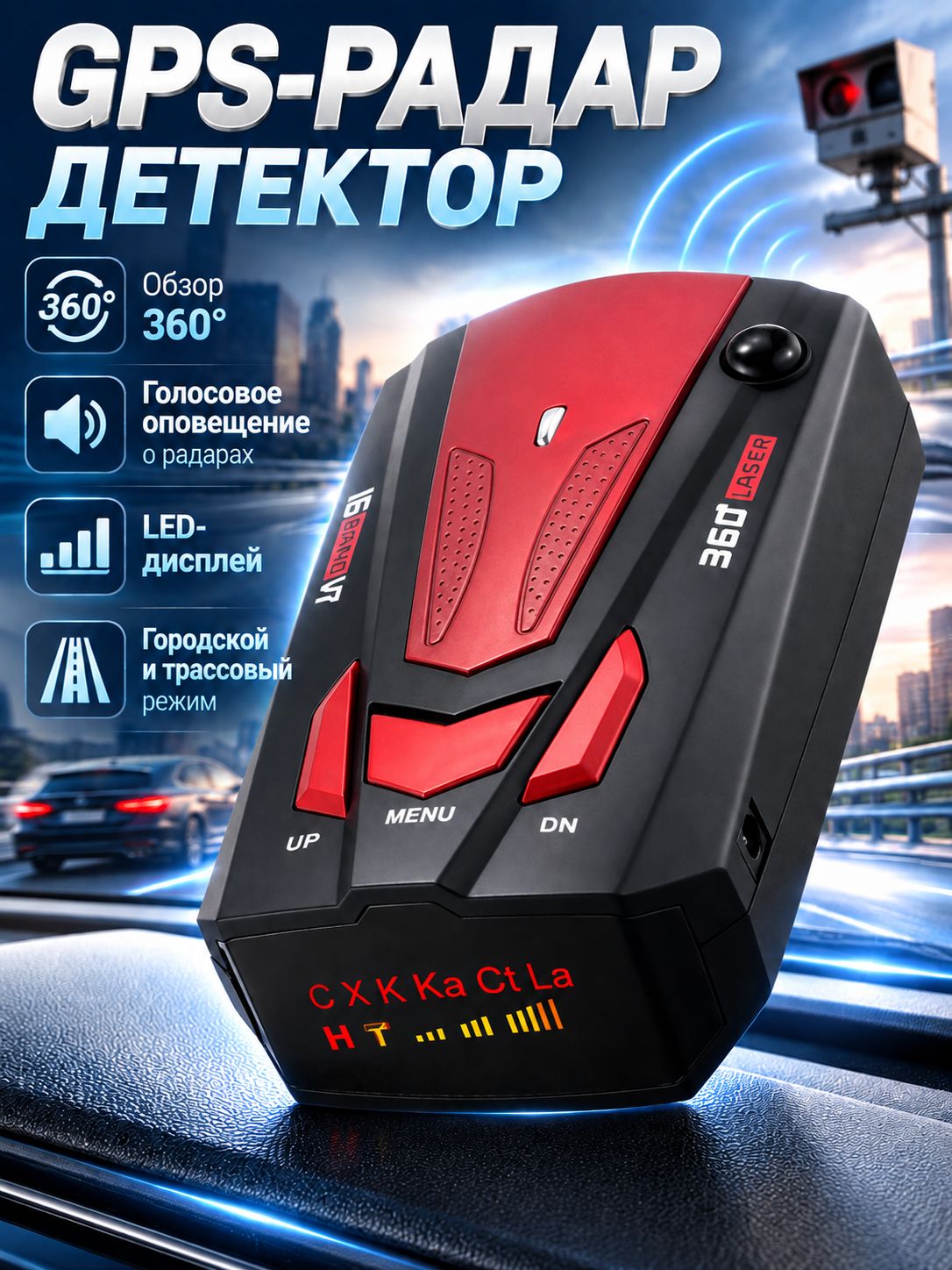 V7 GPS-радар-детектор с обзором 360, голосовое оповещение о радарах, LED-дисплей