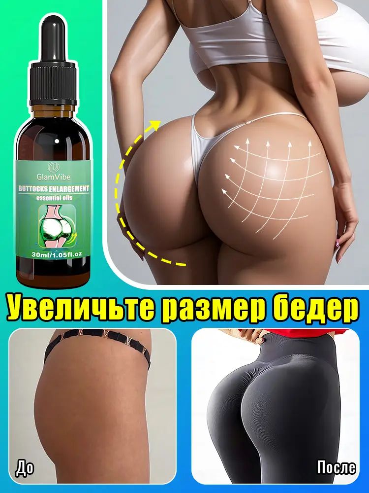 Накладки на ягодицы