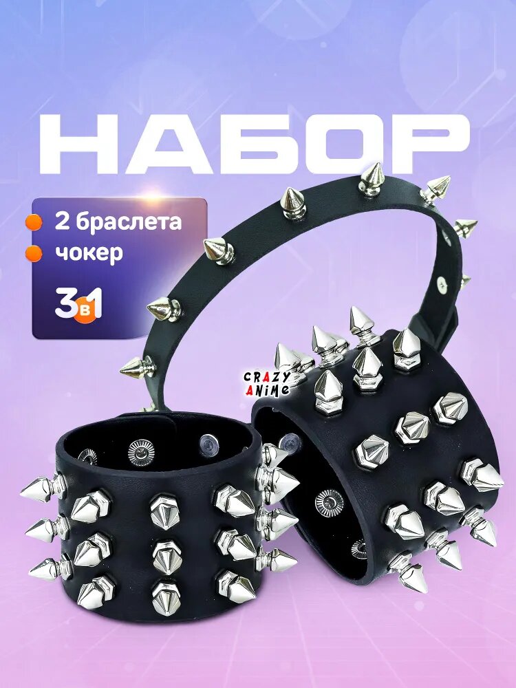 Чокер
