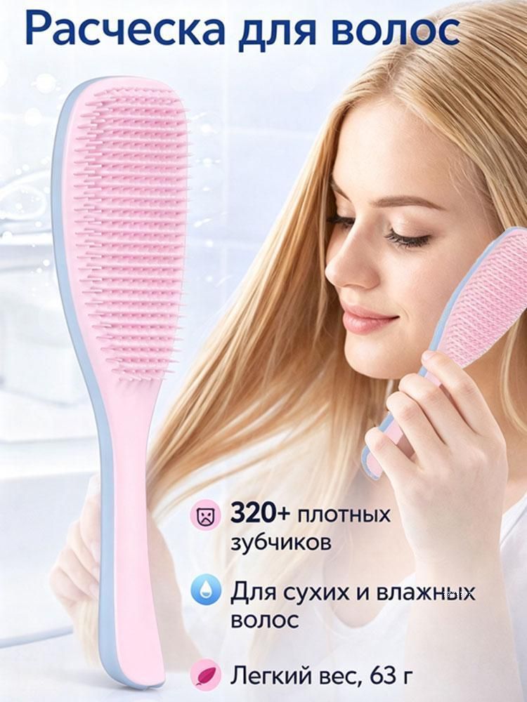 Массажная расческа для разглаживания волос, портативная, домашнего использования, предотвращает спутывание и статическое электричество длинных подходит дома путешествий.