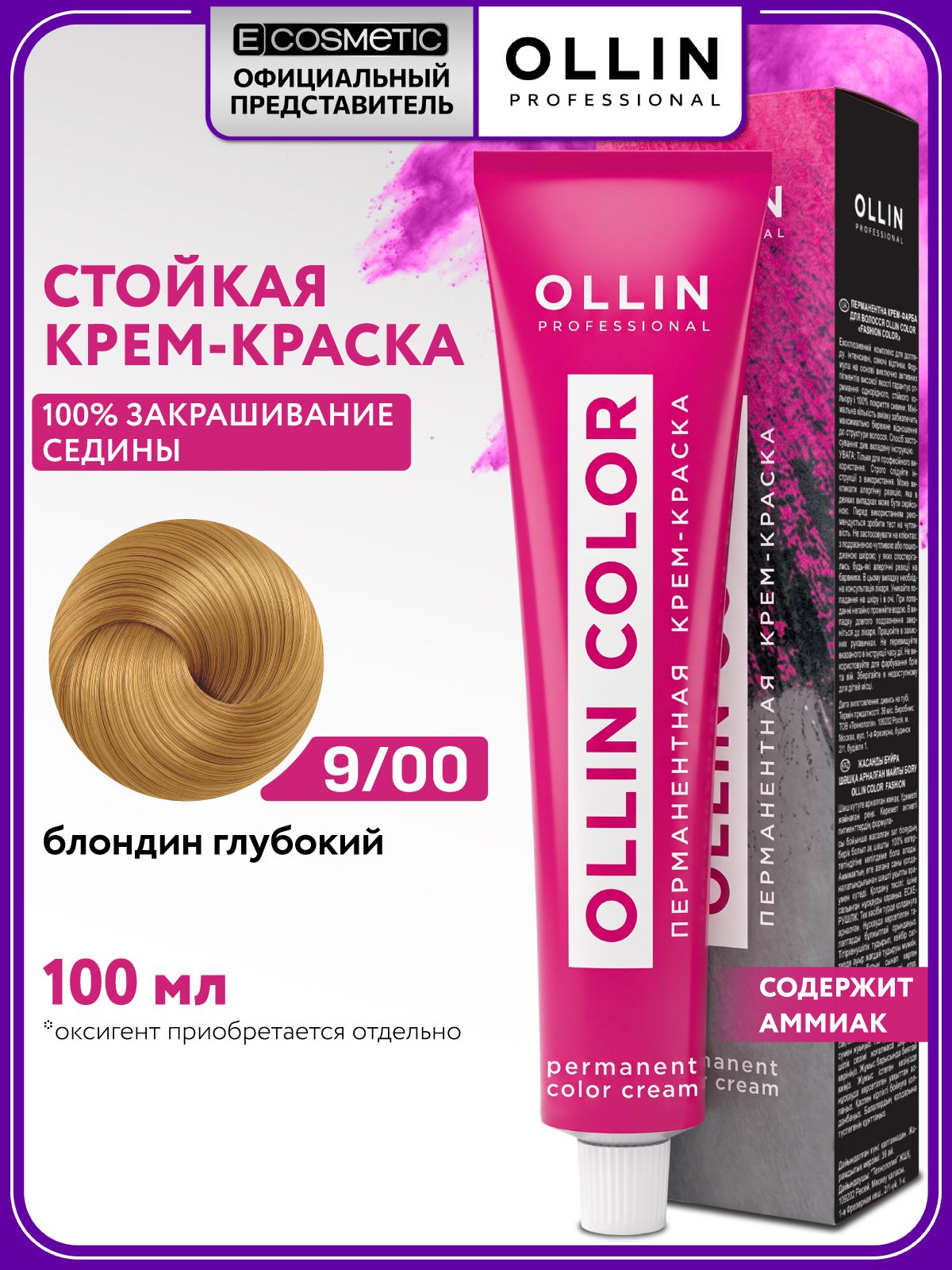 Краска для волос OLLIN PROFESSIONAL Ollin Color 9.00 блондин глубокий 100 мл