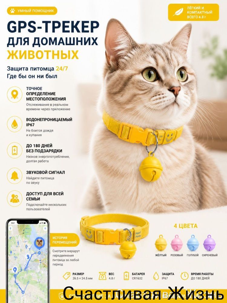 Трекер для кота с сертификацией Google, GPS-ошейник для отслеживания питомца, локатор предметов, интеллектуальная метка поиска, устройство для