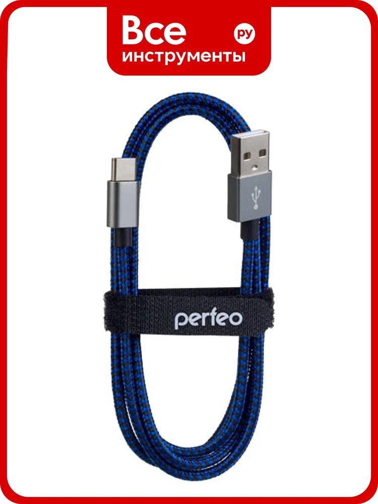 Кабель PERFEO USB2.0 A вилка - USB Type-C вилка черно-синий длина 3 м. U4904 30 010 761