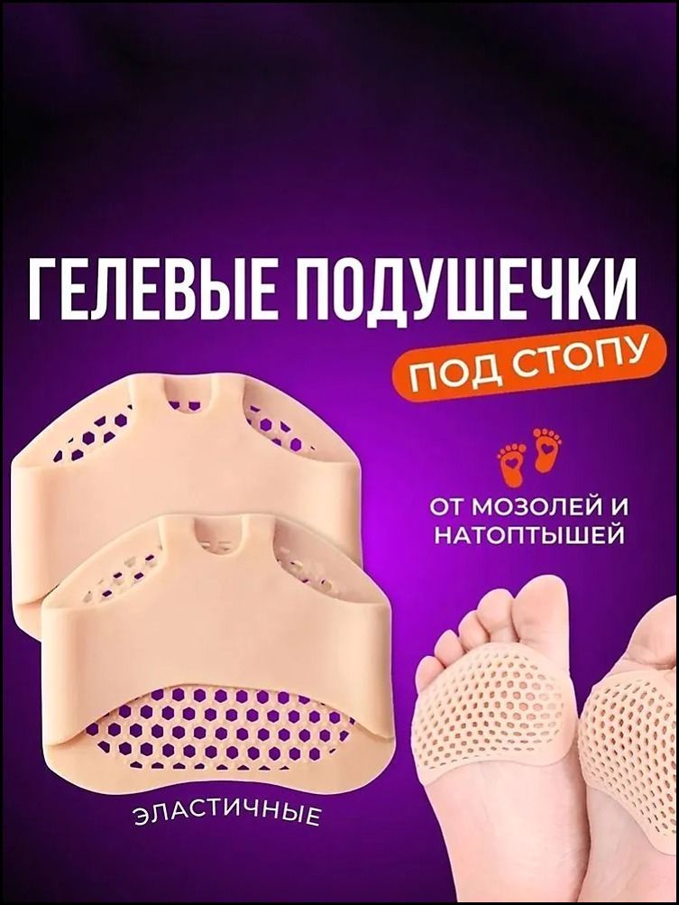 Стельки для обуви