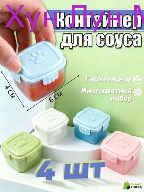 Емкость для соуса abs пластик