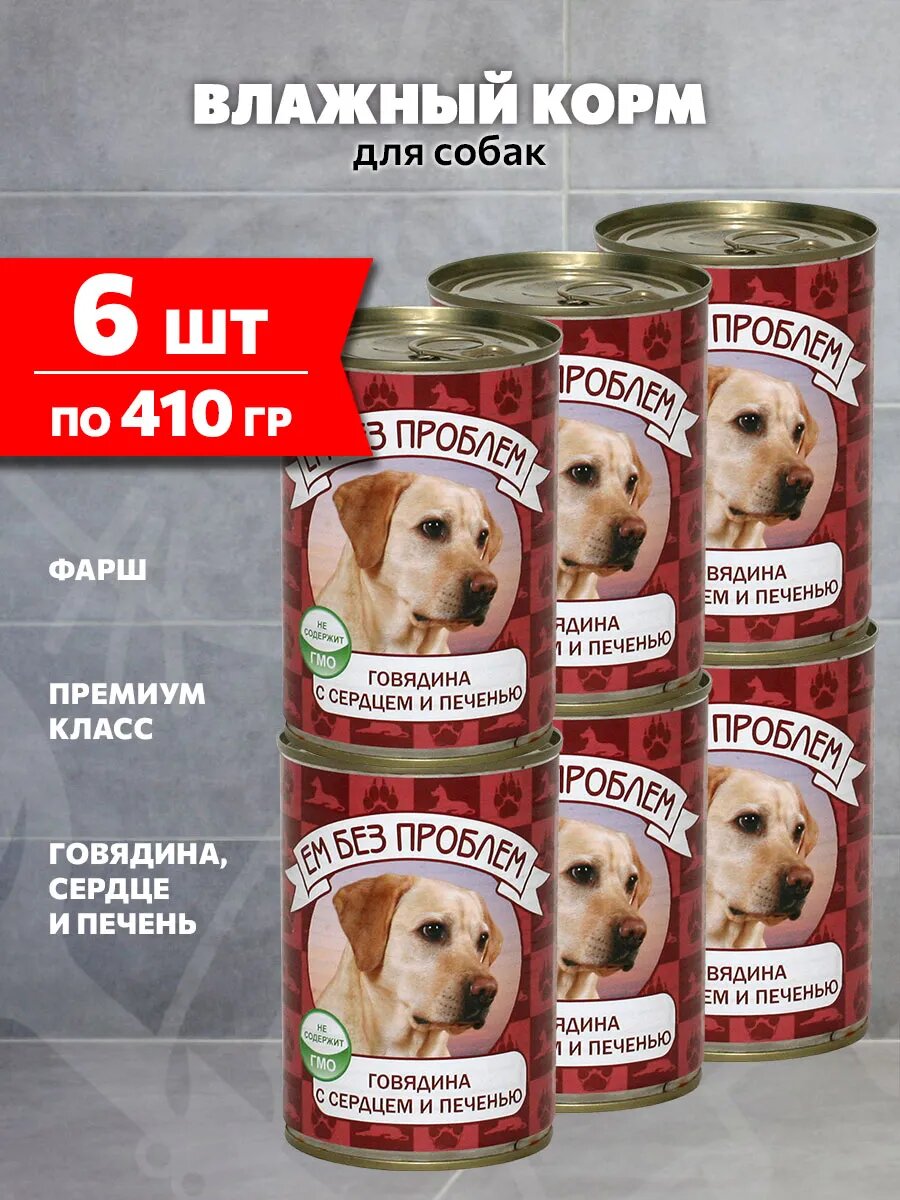 Корм влажный Ем Без Проблем для взрослых собак, говядина, сердце, печень, 410 г 6 шт