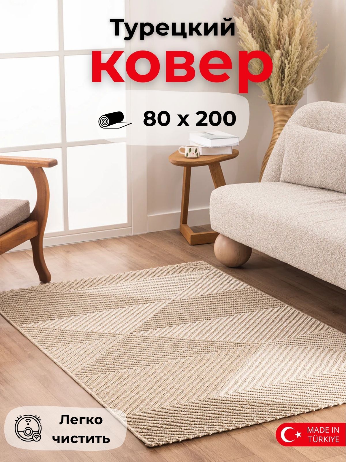 Koza Home Ковер 80x200 см 7 мм геометрический бежевый, кремовый